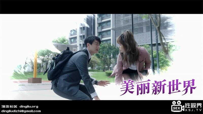 性爱剧情新作xsj160《美丽新世界2不可亵玩的组长胸部》办公室的淫乱高潮 [1v 779mb] 福利岛